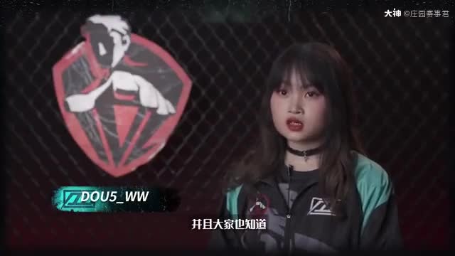 IVL选手赛前谈 DOU5_WW 谈自己的目标第五人格赛事_第五人格 | 大神