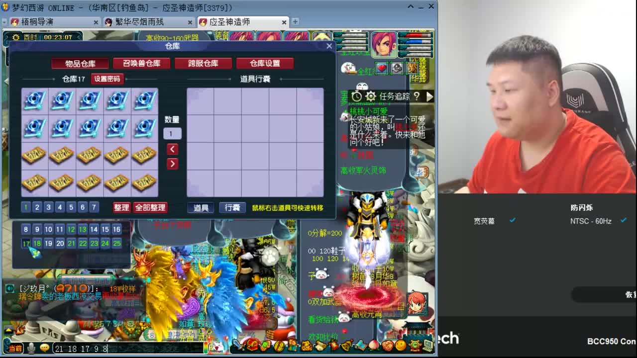 FQQ直播精选99 一时大意差点翻船了 - 游戏社