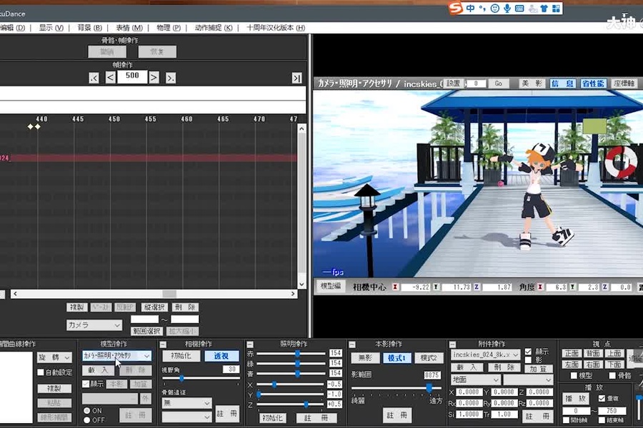 MMD新手教程0106视频导出_大神