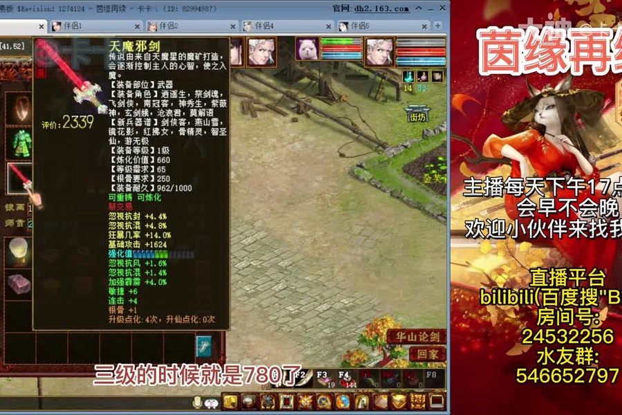 男人装备简介_大话西游2免费版 | 大神