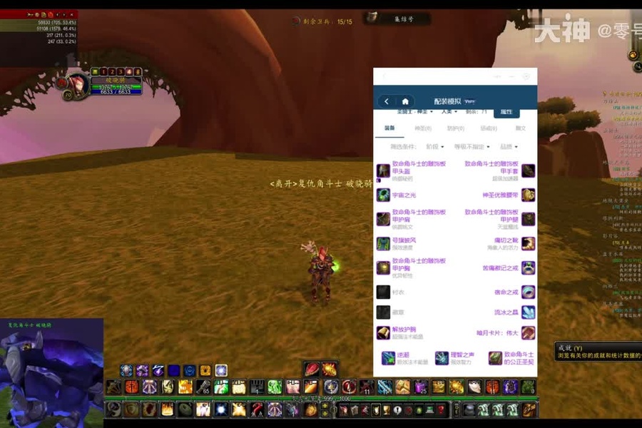 WLK奶骑PVP配装思路推荐_发现好游戏 | 大神