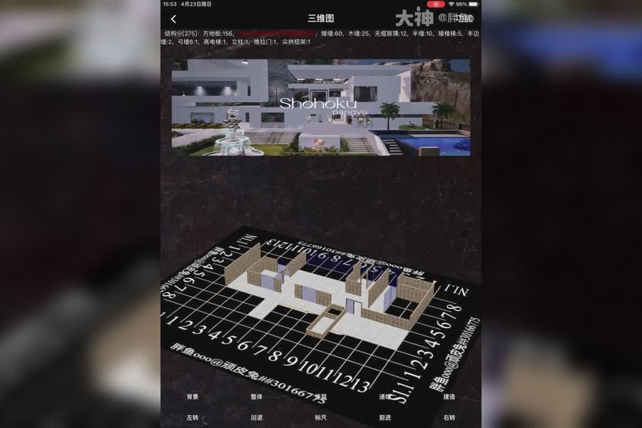 双人现代｜Shohoku｜建造蓝图分享】🤍——————需要_明日之后 | 大神