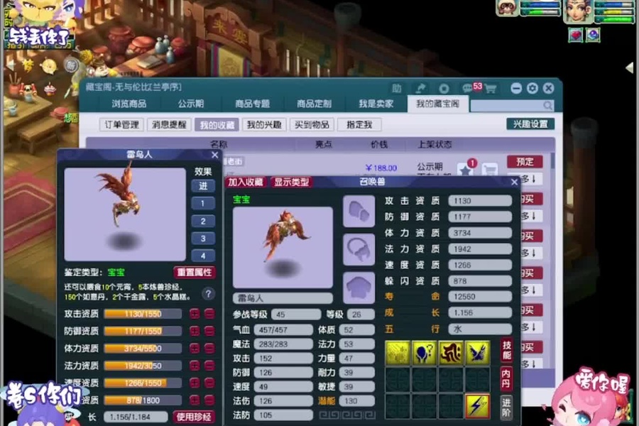 达人鉴定 总结：4技能须弥雷鸟人胚子商品分析：首先_梦幻西游 | 大神
