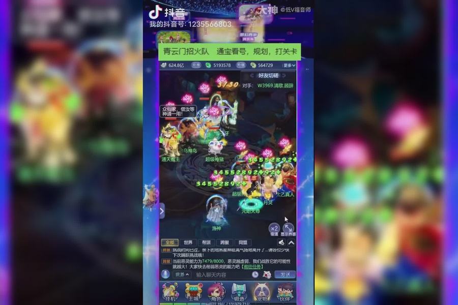 4buff 的通天，全村的希望！w区第一同盟盟主_梦幻西游网页版 | 大神