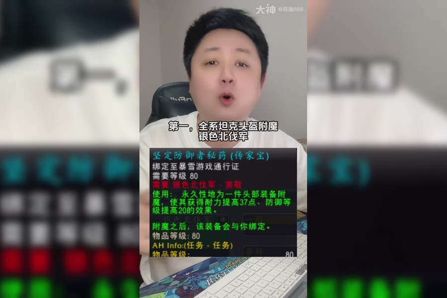 简简单单快速搞定80级必刷声望 魔兽世界 大神