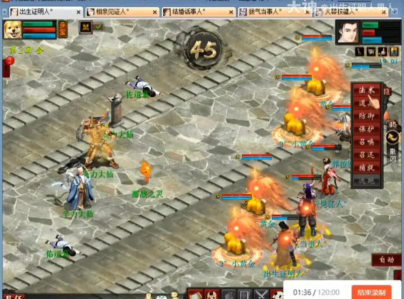 可算能打120地宫了，80的不给奖章。大话西游2免费版_大话西游2免费版 | 大神