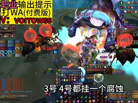 阿卫WLK】Boss攻略之小强（TOC老5） 过两天会出期《_魔兽世界 | 大神