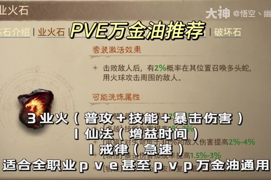 圣教军PVE圣焰无限骑马流，经典高伤害】不朽问答,不朽玩团_暗黑破坏神：不朽 | 大神