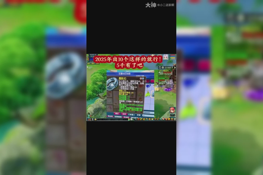 xnnd梦幻西游 ,梦幻西游电脑版_梦幻西游 | 大神