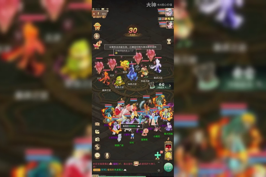 有人知道师徒丹被乱放技能怎么弄吗？明明设置好天籁克_大话西游手游 | 大神