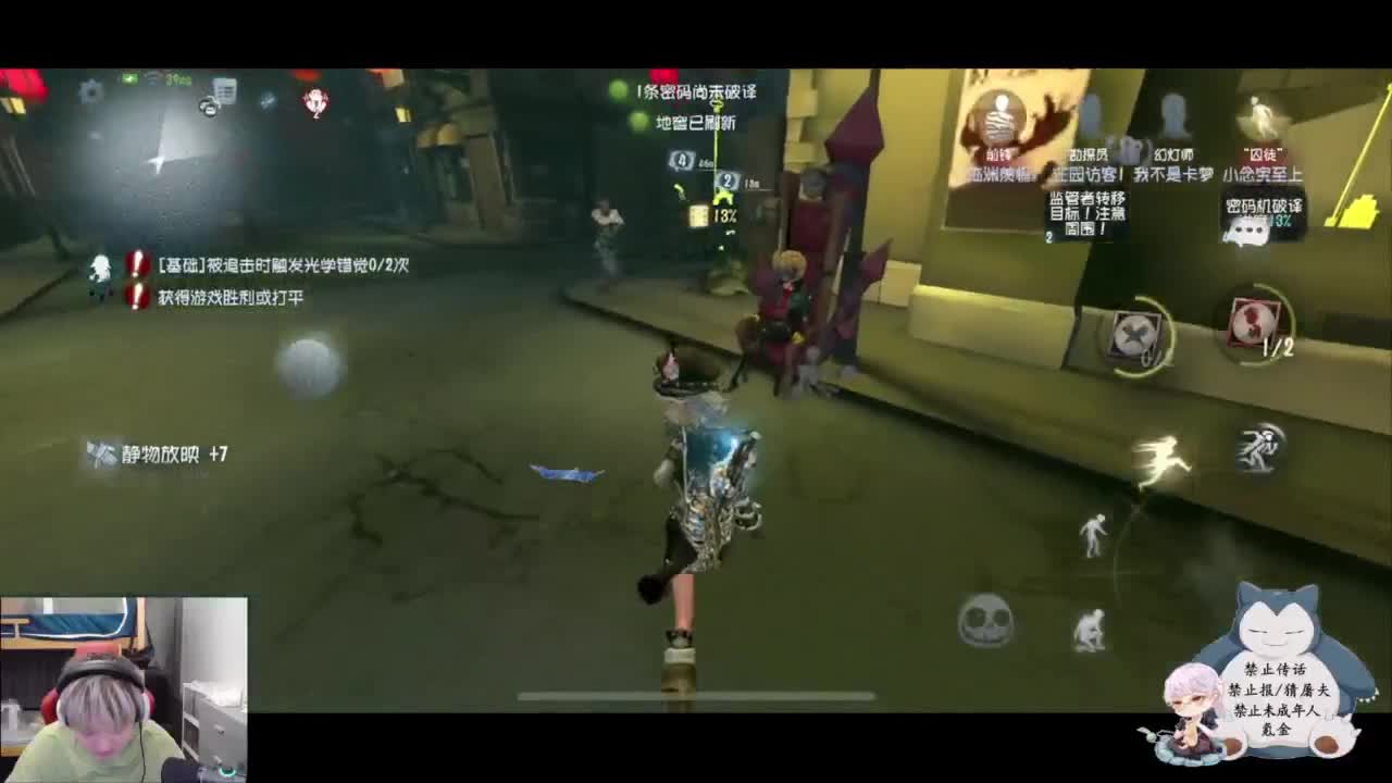 【重播】2025IVL秋季赛常规赛Week1Day1 第1段_第五人格视频_网易CC视频