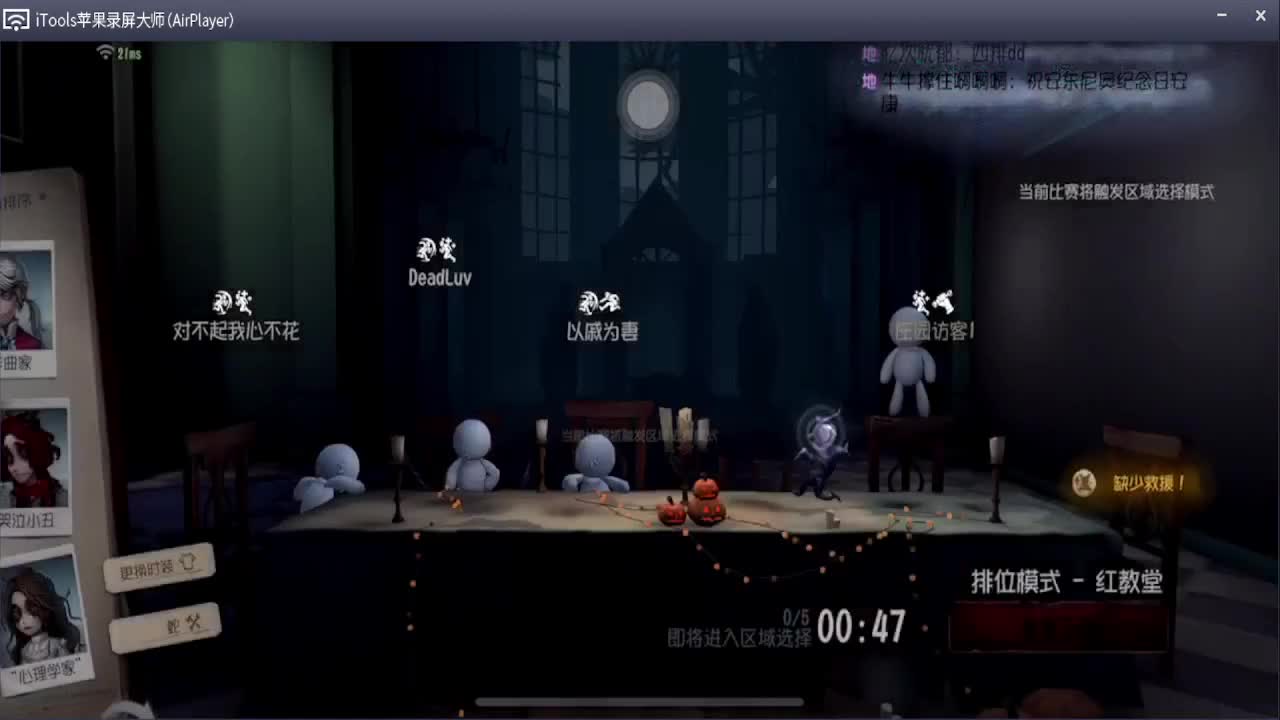 【重播】2025IVL秋季赛常规赛Week1Day1 第1段_第五人格视频_网易CC视频